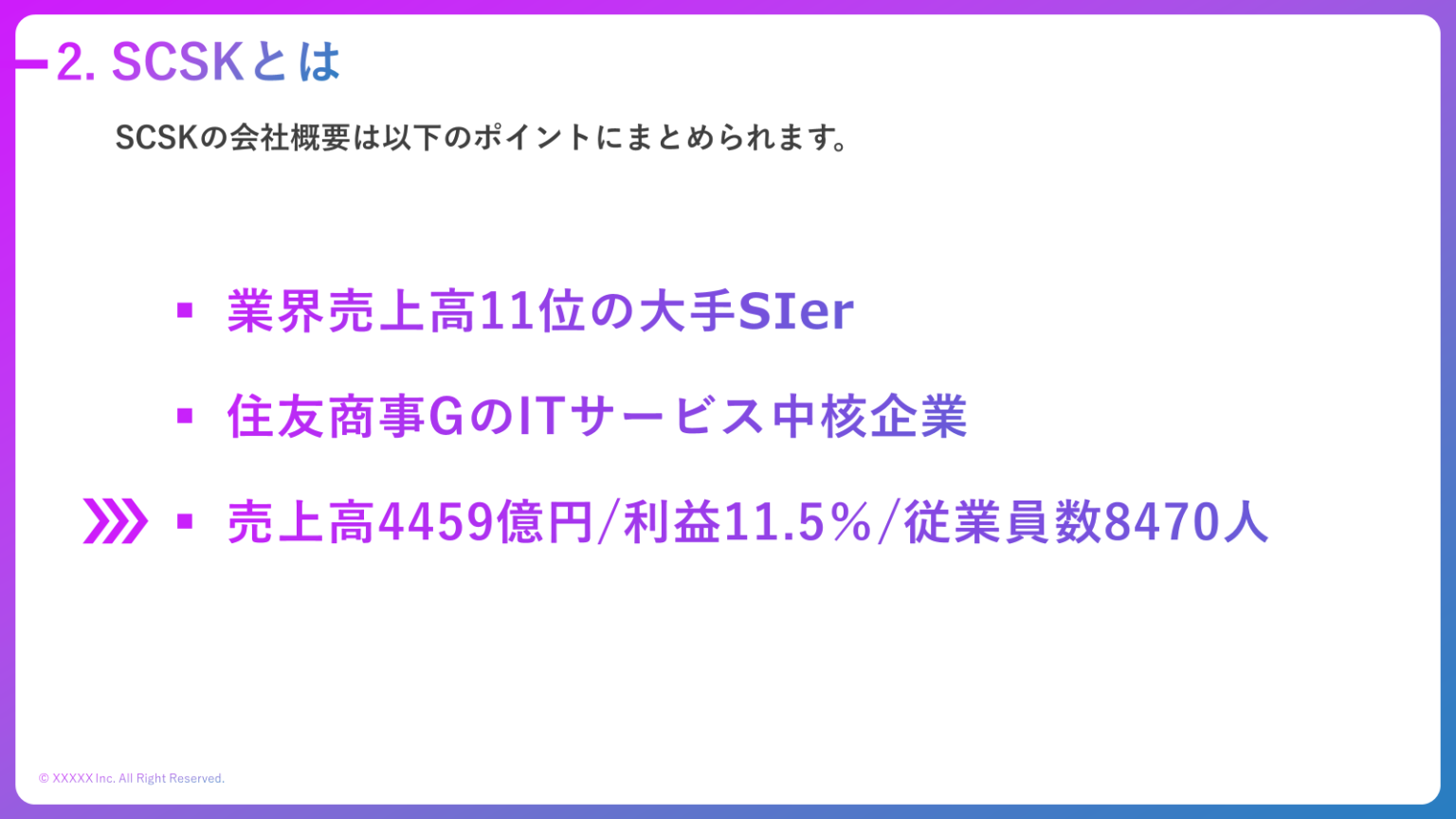 「SCSK」の日本一詳しい企業研究【強み・弱み・事業内容・採用・年収・志望動機】 - SIERLAB
