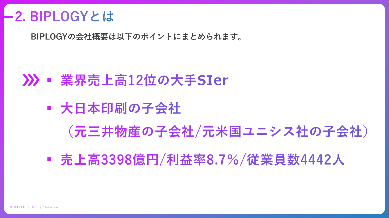 「BIPROGY」の日本一詳しい企業研究【強み・弱み・事業内容・採用・年収・志望動機】 - SIERLAB